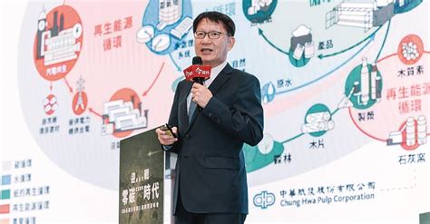 何壽川提全循環 成永豐餘淨零基石 循環經濟智慧能源 葉惠青打造碳管理平台 今周刊