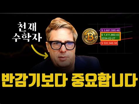 앞으로는 이게 비트코인 가격을 밀어 올릴 겁니다 10년 후 40억 되는 이유