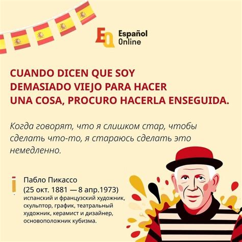 Напоминание от великого мастера Пабло Пикассо Cuando Dicen Que Soy Demasiado Viejo Para Hacer