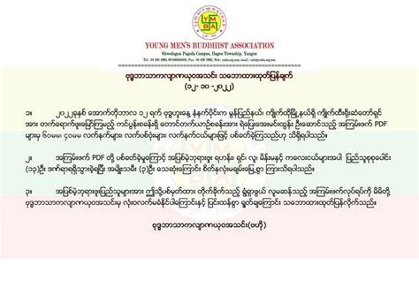 ကျိုက်ထီးရိုး ကင်ပွန်းချောင်တောင်တက်ကား ဂိတ်အား လက်နက်ကိုင်အဖွဲ့ဝင်မ