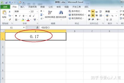 Excel随机数保留2位的教程 知乎