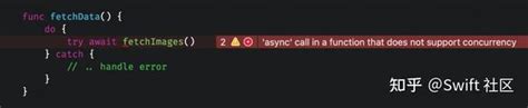 swift 中的 async await ——代码实例详解 知乎