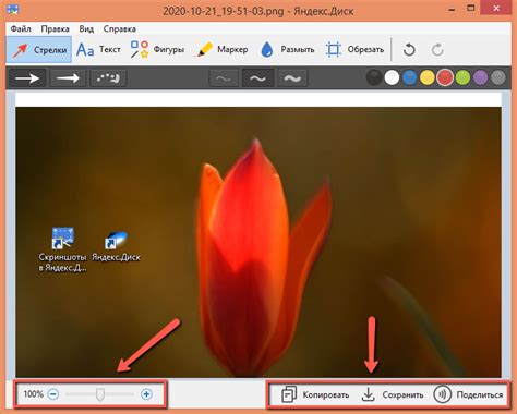 Приложение яндекс скриншот для компьютера