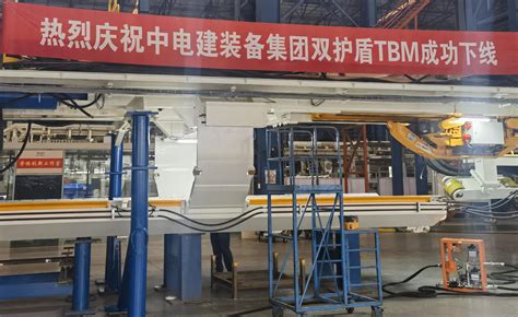 龙兴号双护盾TBM成功下线
