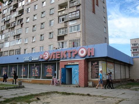 Электрон Магазин Фото – Telegraph