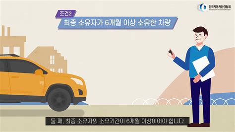 노후경유차 조기폐차 지원금 신청방법 대상차량 확인 — 라르테즈