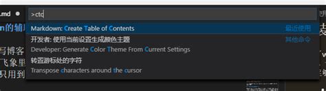 使用vscode高效编写博客园博客 祈求者 博客园