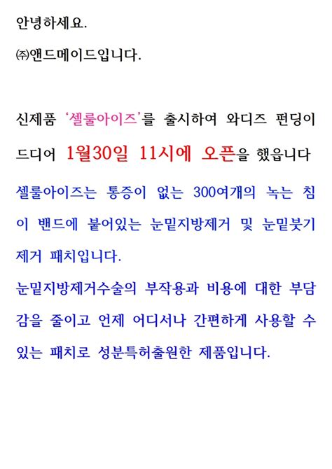 Wadiz Kr Web Campaign Detail 170516 Refer Section St Personalcu 미용 뷰티 메이크업 반영구