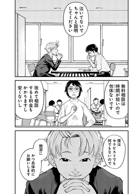 「他人事」が座右の銘の弁護士。ネット炎上を収束させるには「自分事」ではうまくいかない！？ 今気になる「本とマンガ」 手のひらライブラリー