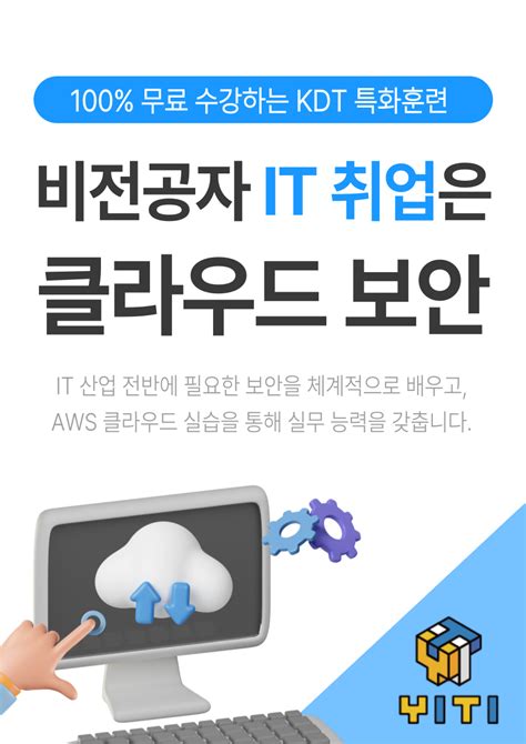 비전공자 It 취업은 클라우드 보안으로 종결 보안 엔지니어 부트캠프 공모전 대외활동 링커리어