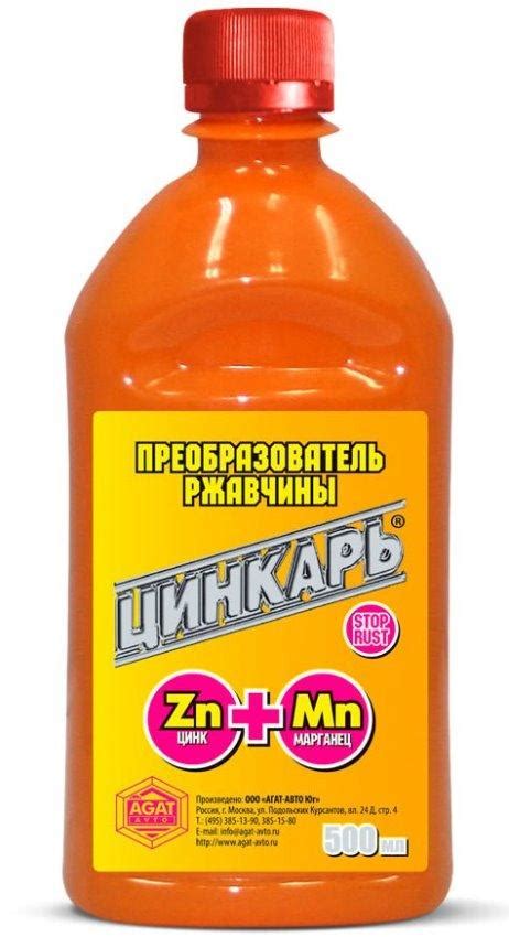 Лучшие преобразователи ржавчины топ 10 рейтинг хороших очистителей