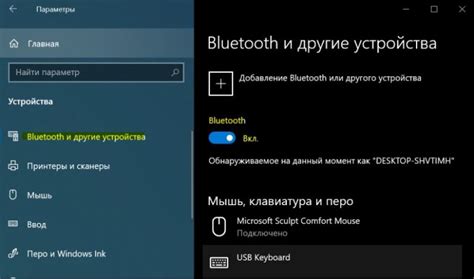 Как включить Bluetooth на Windows 10