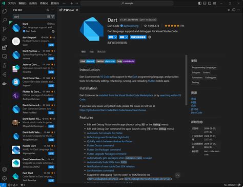 Flutter笔记：手动配置vscode中dart代码自动格式化vscode Dart Csdn博客