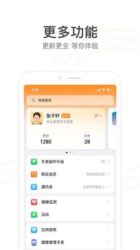 小天才电脑版 小天才电脑版官方下载 Pc下载网