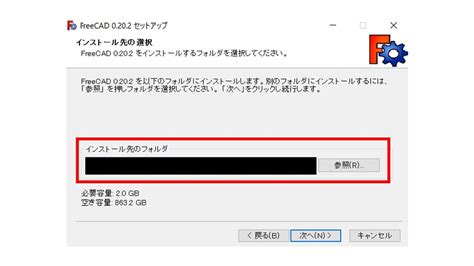 完全初心者向けFreeCADの始め方手順を画像たっぷりで解説 タカオブログ