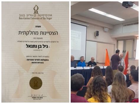 Gil Ben Netanel On Linkedin Yesterday I Graduated From Ben Gurion University With A Degree In