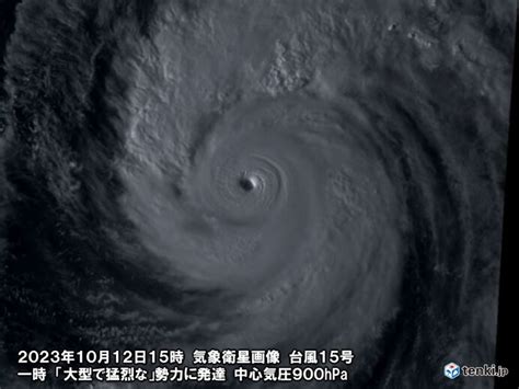 台風15号 一時最強クラスの「猛烈な」勢力に発達 10月の台風が発達しやすい理由気象予報士 福冨 里香 2023年10月13日 日本