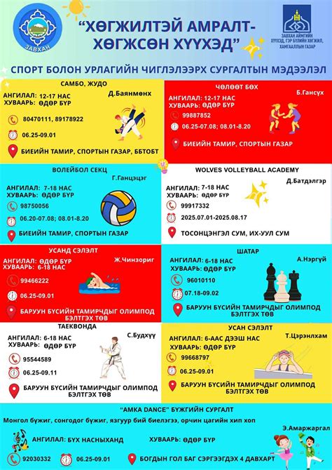 Завхан аймгийн Завхан аймгийн Засаг даргын Тамгын газар