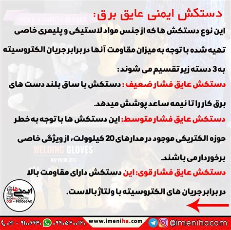 آشنایی با انواع دستکش های ایمنی کار ویرگول