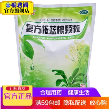 桐君阁大药房旗舰店 京东