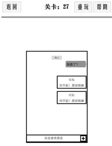 谈一场恋爱手游第27关怎么过 谈一场恋爱手游第27关攻略 Cc手游网