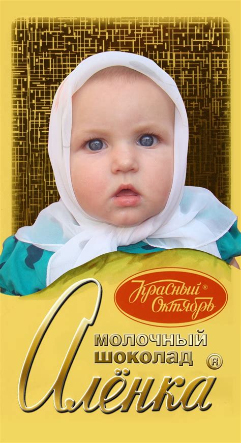 Картинки аленка 71 фото