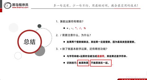 Java基础 运算符（笔记） Csdn博客
