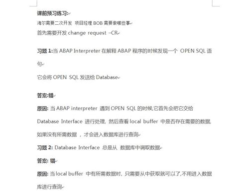 Sap Abap Pa Certification 认证考试学习要点笔记 共120页 Word文档版 适合abap Pa认证复习冲刺备考用