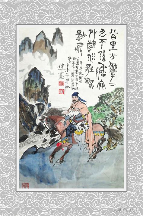 【单永建画作】（1991年）国画 辛弃疾《破阵子》 知乎