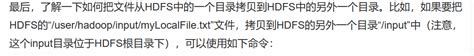 hdfs常用命令 知乎