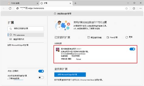 示例：图片查看器弹出网页 Microsoft Edge Developer Documentation Microsoft Learn