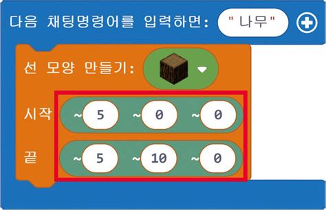 마인크래프트 게임 제작 무작정 따라하기 활동 02 거대한 나무를 세워요 2 마인크래프트 게임 제작 무작정 따라하기 활동 02 거대한 나무를 세워요 2