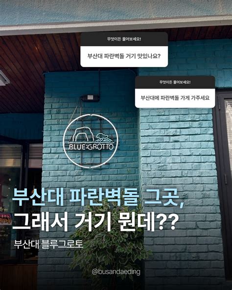 부산대딩 아띠 부산맛집 • 부산핫플 [ 부산대 안주 맛집 술집 ] 지금 공부하고 있을 때가 아니다 💥 📍비빔 • 위치 부산 수영구 광안동 • Insta