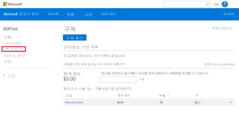 Site Recovery와 Csp클라우드 솔루션 공급자 프로그램을 사용하여 다중 테넌트 환경에서 Azure에 대한