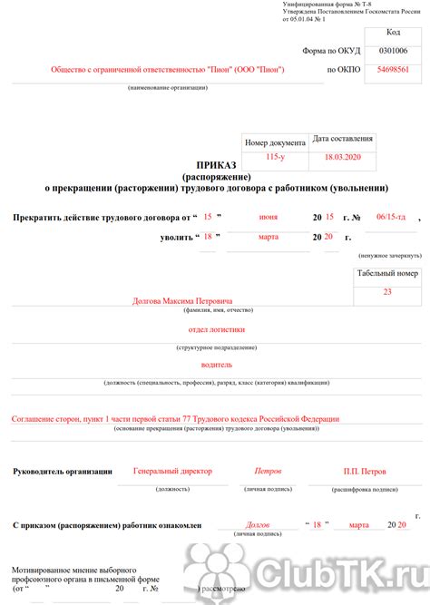 Образец заявления на увольнение по соглашению сторон 2025 Скачать форму бланк