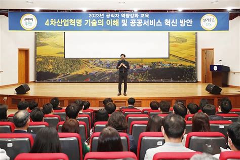 전남 진도군 4차 산업혁명 역량강화 교육 실시 위키트리