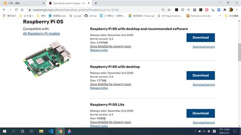 樹莓派筆記 建立和管理python虛擬環境