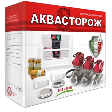 Система защиты от протечки воды набор 22.80 1"RuB, Оригинал, Э, PRO ...