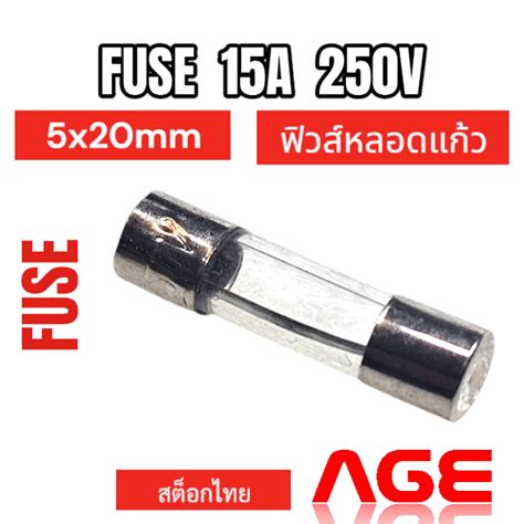 Fuse 15a 250v 5x20mm Agebkk จำหน่ายและนำเข้า Arduino Board Sensor Module Iot Node Mcu Motor Ic