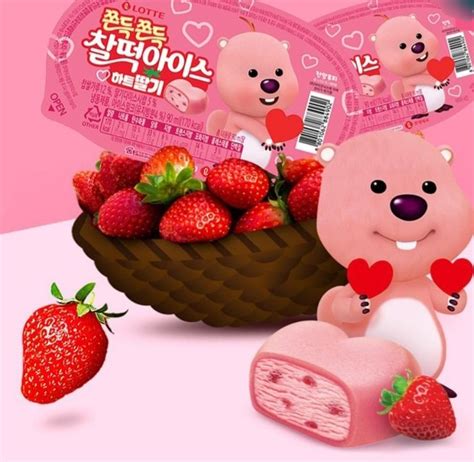 찰떡아이스 아이스크림 근황 Mlbpark