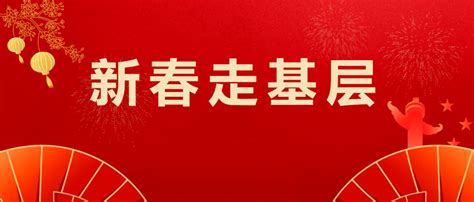 【新春走基层】“村晚”热闹开锣，好戏连台年味浓麻城活动文化