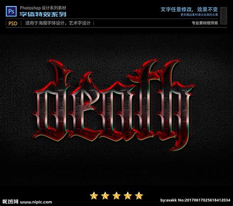Psd字体特效哥特黑暗样式设计图广告设计广告设计设计图库昵图网