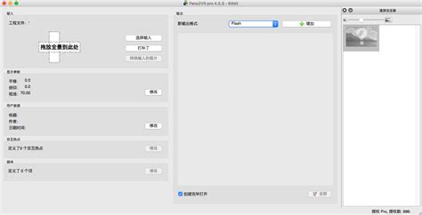 ios开发之360° 720°全景展示 天狐博客