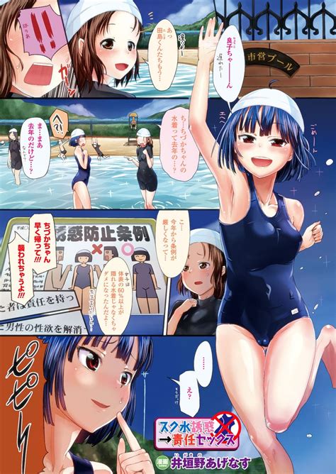 Bessatsu Comic Unreal Color Comic Collection 6 Sider Page 55 Nhentai Hentai Doujinshi And