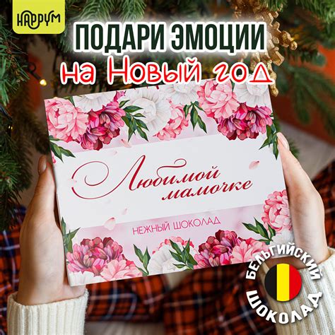 Подарок маме на 8 марта от 1000 рублей — купить по низкой цене на Яндекс Маркете