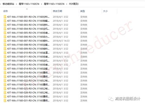 Terex特雷克斯履带鄂破移动破碎站j1160j1160cn和j1175（j1175e）和j1480（j1480e）图纸 知乎