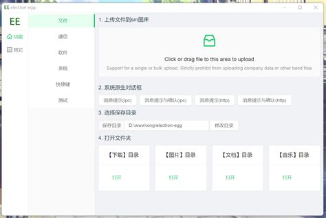 Ee 桌面软件框架 2 3 0 发布，支持国产操作系统 Uos Deepin 麒麟等 Oschina 中文开源技术交流社区
