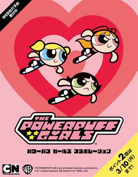パワーパフ ガールズ｜グラニフ公式オンラインストア
