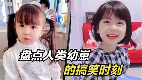 盘点人类幼崽的搞笑时刻：萌娃们的迷惑行为，真让人哭笑不得啊腾讯视频