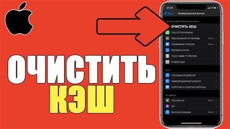 Как очистить КЭШ на ЛЮБОМ АЙФОНЕ и УВЕЛИЧИТЬ и ОСВОБОДИТЬ ПАМЯТЬ на Iphone Удалить КЕШ на